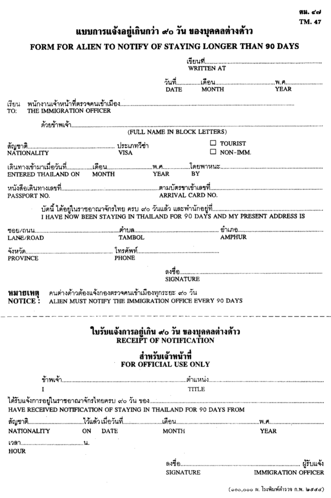 NL011 90 Days Reporting for Foreigners in Thailand